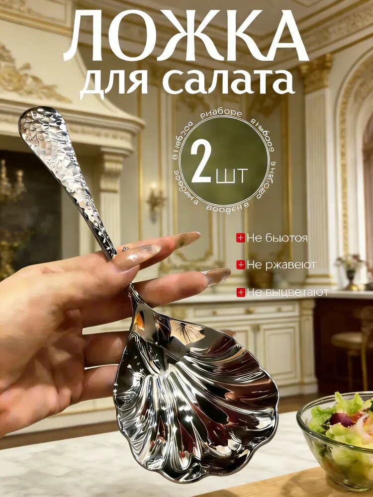Ложка для салата 2 предм. синий, серебристый