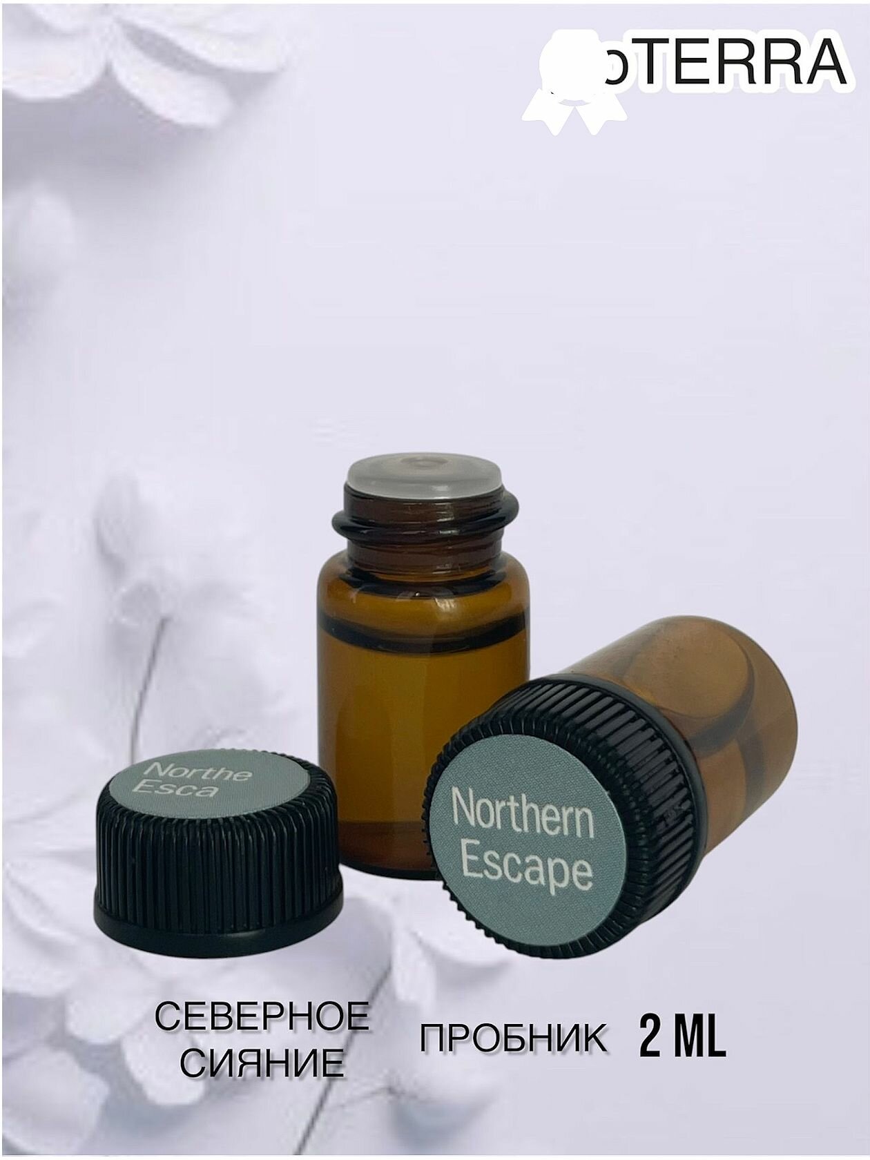 Смесь эфирных масел Northern Escape. Северное сияние, 2 мл, Пробник пр-во США