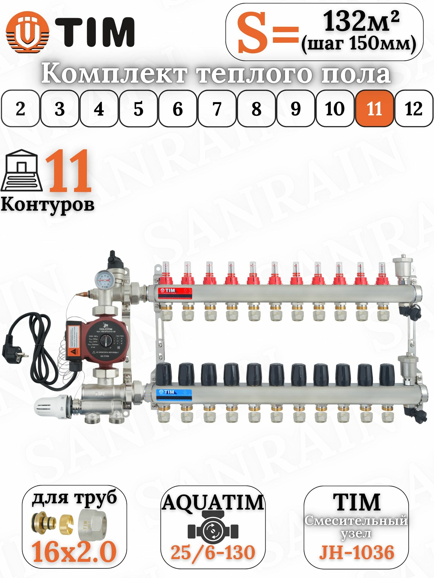 Коллекторная группа TIM на 11 контуров в комплекте с насосом, насосно-смесительным узлом и евроконусами 16 (2.0)
