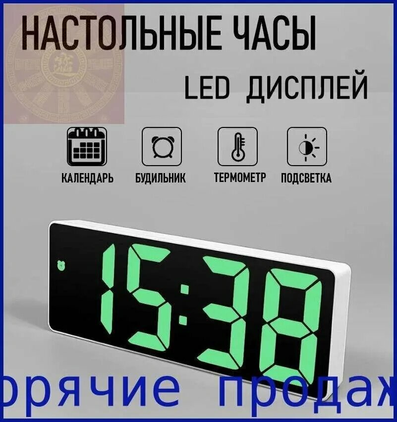 Настольные часы Электронные