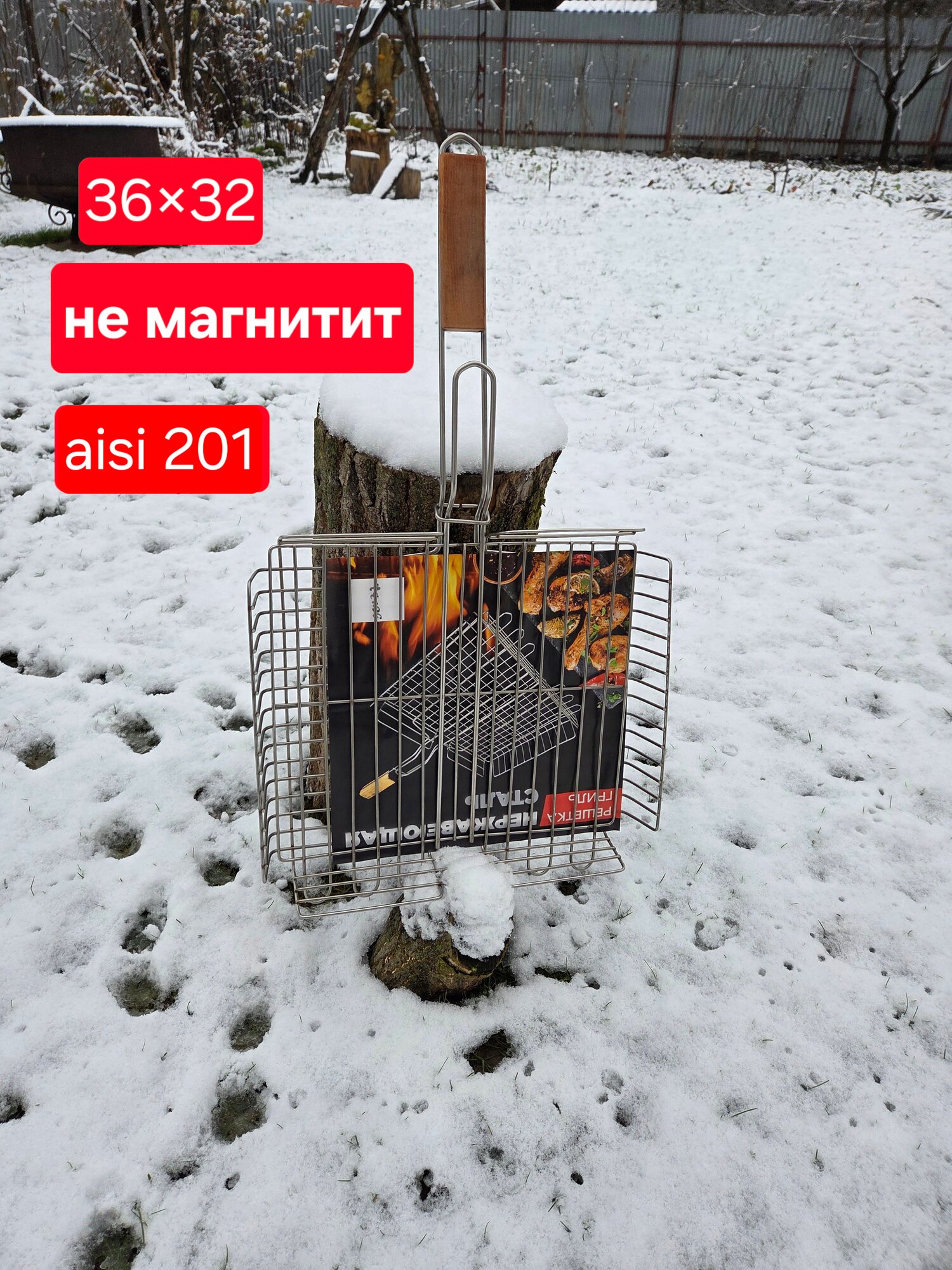 Решетка гриль 36х32 из пищевой нержавеющей стали AISI. не магнитит .