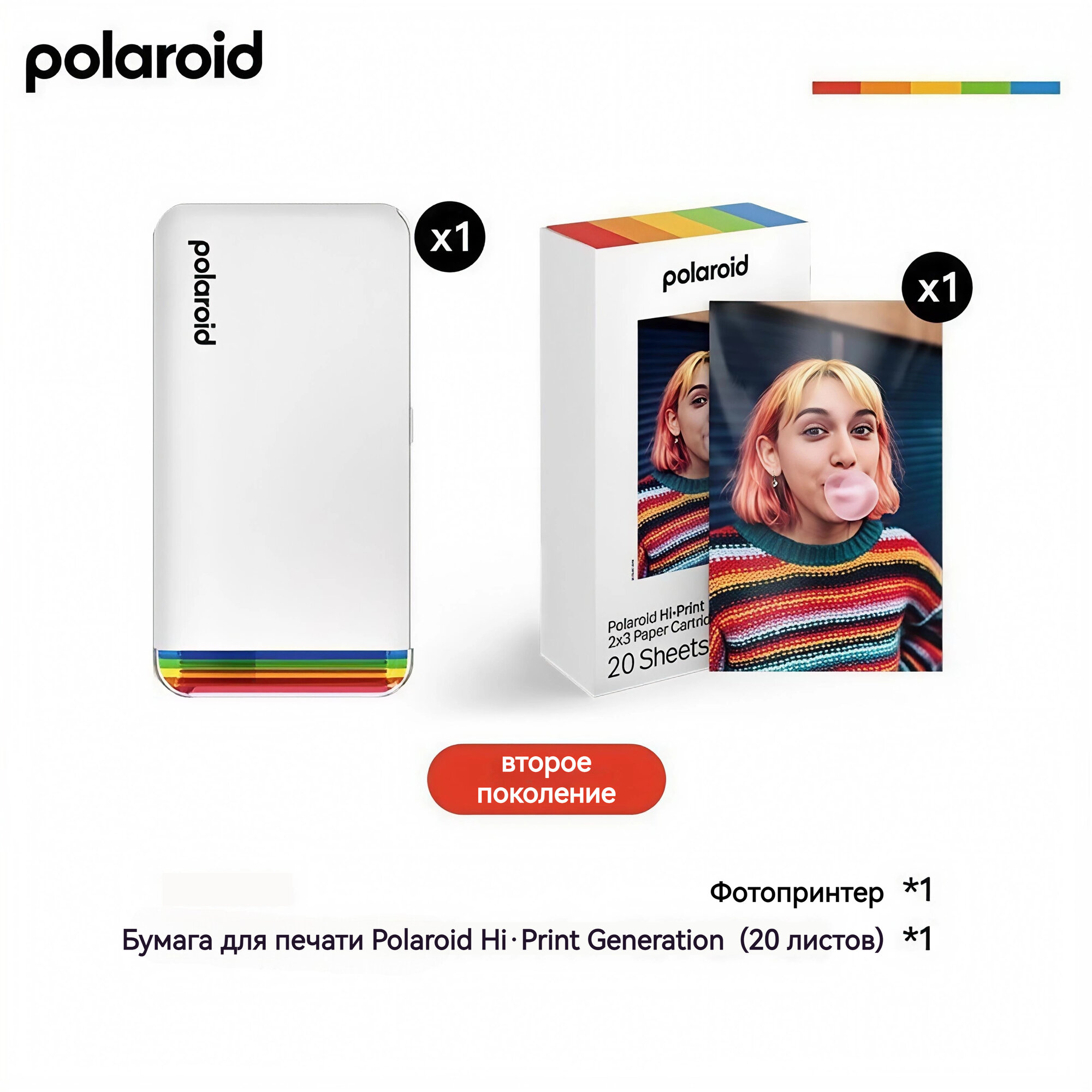 Портативный фотопринтер Polaroid Hi·Print 2x3 второго поколения (термоперенос)+Фотобумага для печати (20 листов X 1)