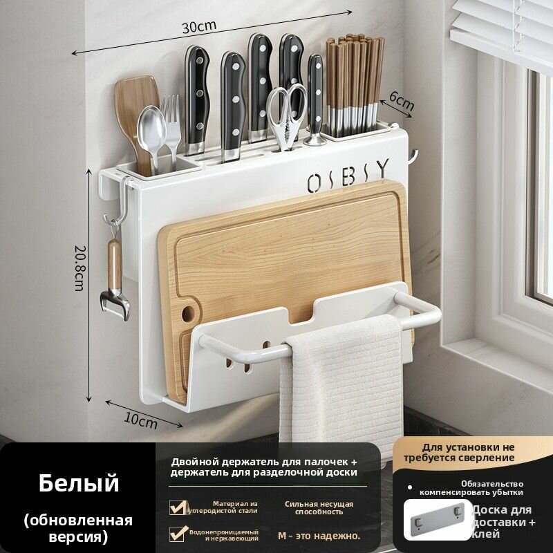 Настенная подставка для ножей на кухню, многофункциональный органайзер без сверления, держатель для разделочных досок, палочек и кухонных полотенец