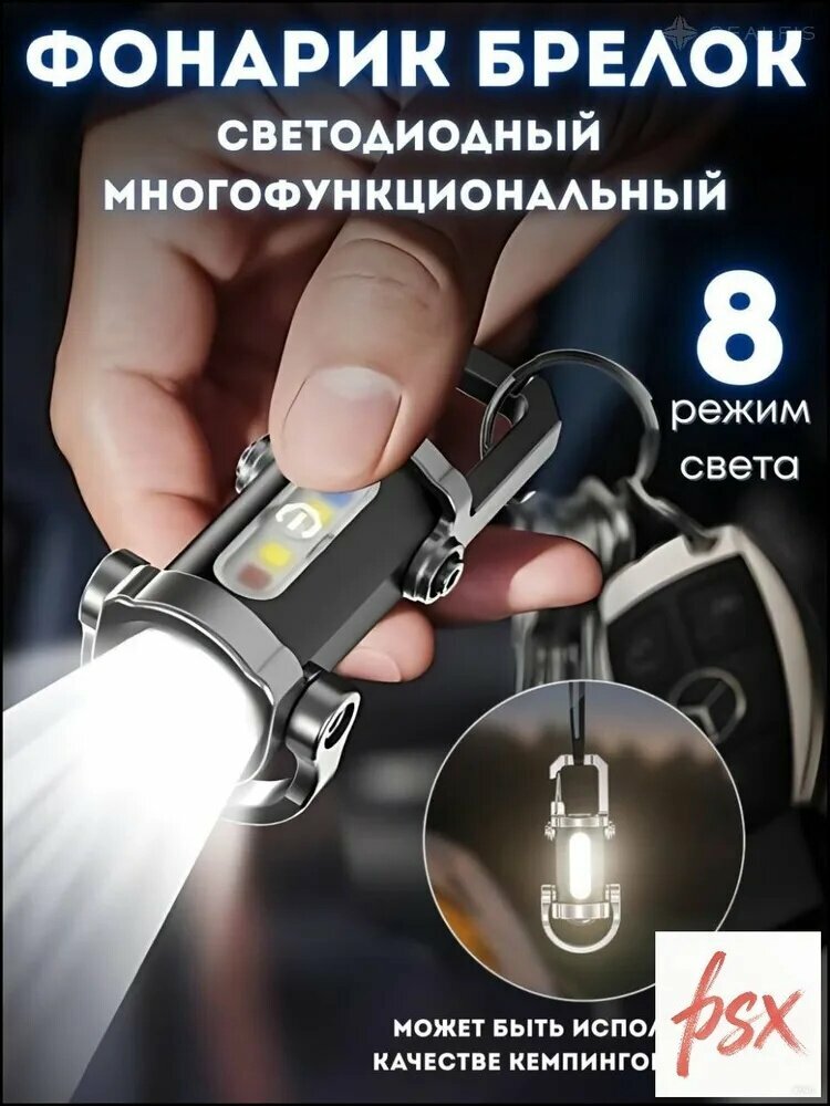 Фонарь ручной