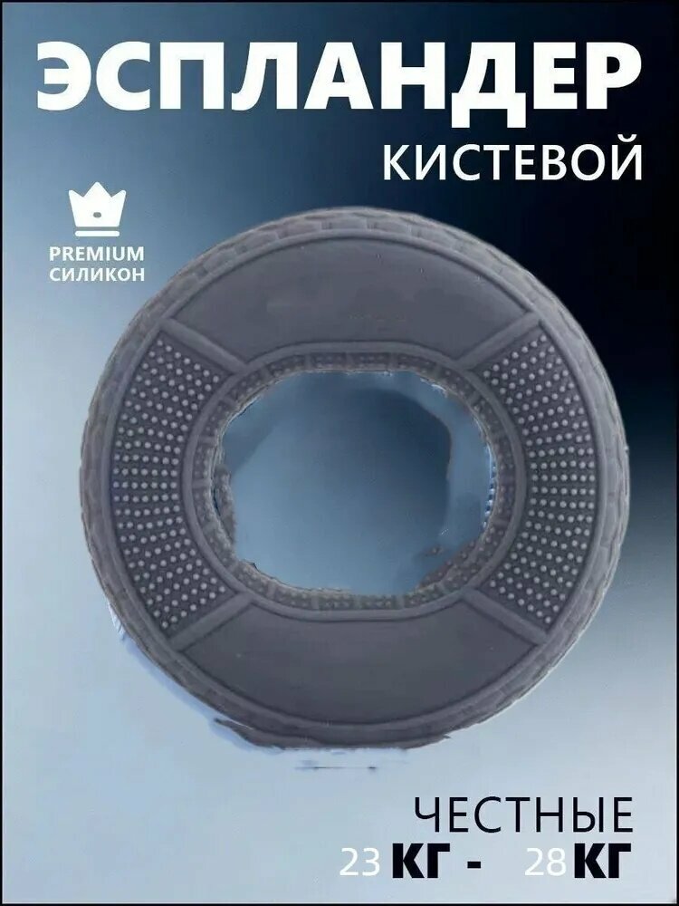 ONE TOY Эспандер , 1 шт, 28 кг