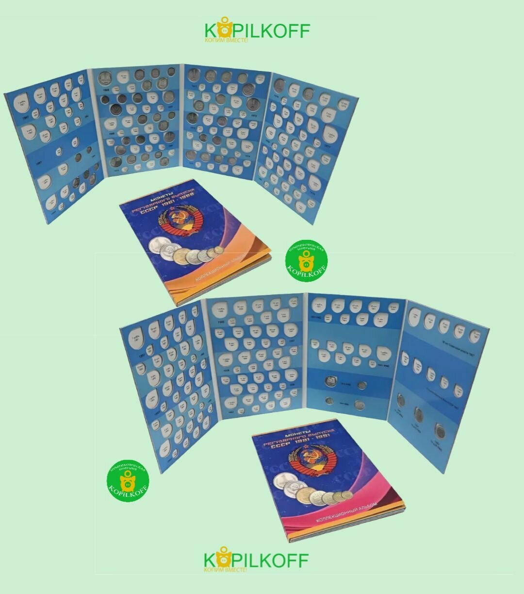 Комплект из 2-х альбомов для монет "от 1 копейки до 1 рубля" Регулярного выпуска СССР 1961-1991 г. г, 2 тома.