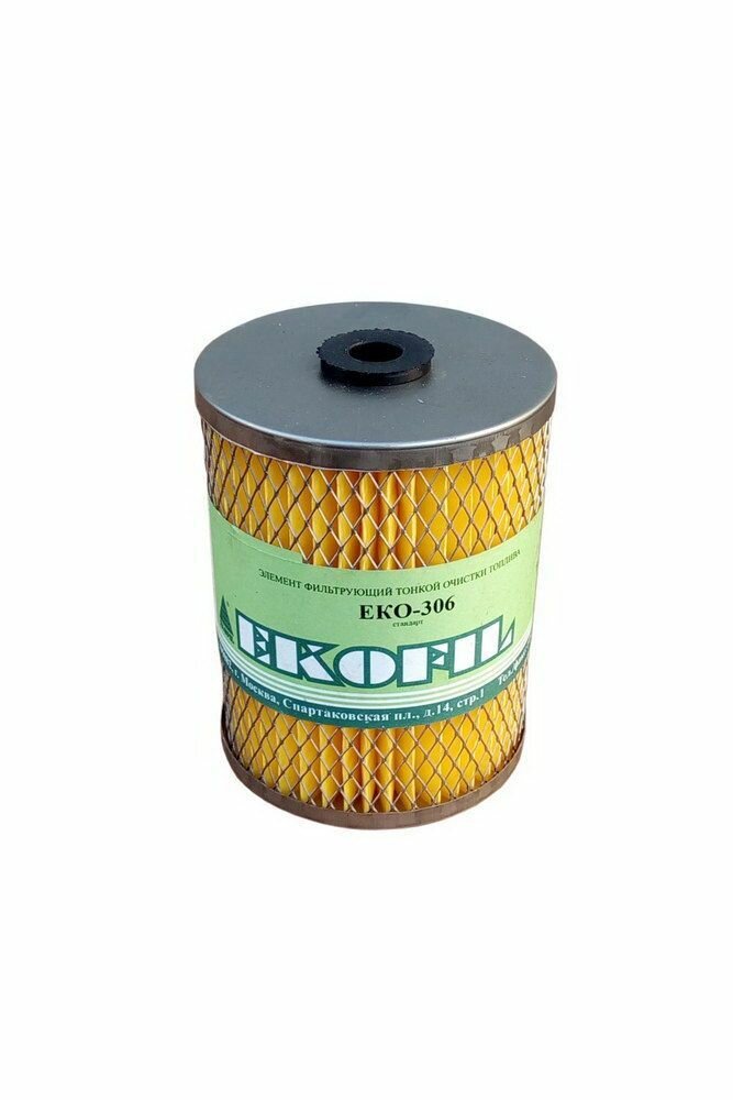 Фильтр топливный ЗИЛ "Бычок" Д 260, 245, МТЗ-80, МАЗ "Зубренок", тракторы (с дном)