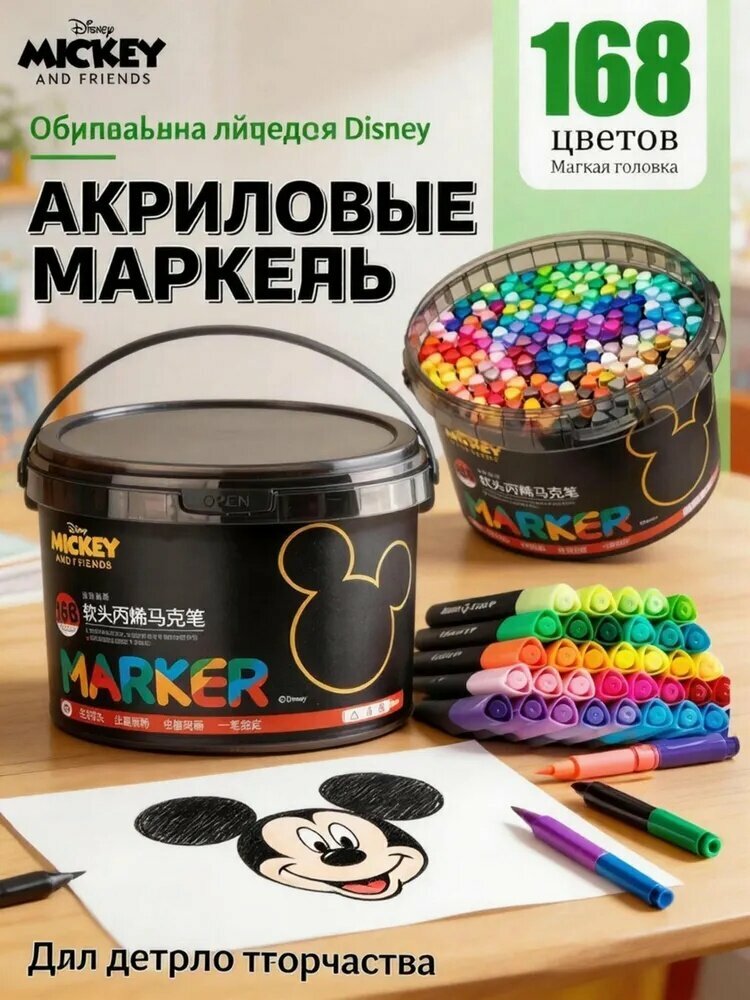Набор маркеров Акриловый, 168 шт. для каллиграфии, для граффити