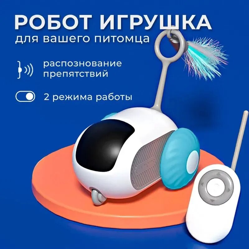 Радиоуправляемая беспроводная робот-мышка для кошек. Интерактивная электрическая мышь на аккумуляторе с USB зарядкой и пультом управления. Автоматическая заводная игрушка-дразнилка