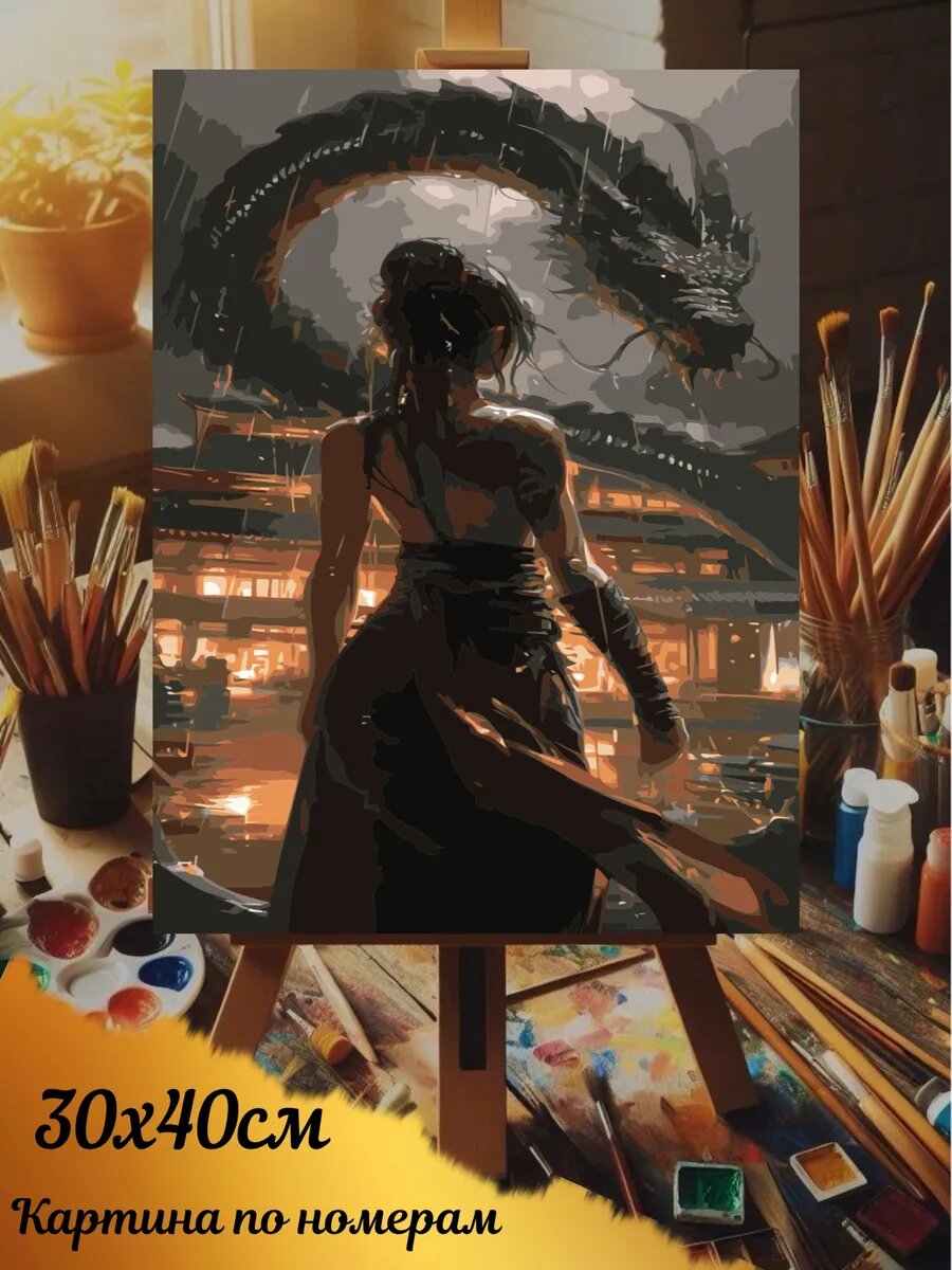 Картина по номерам девушка и дракон