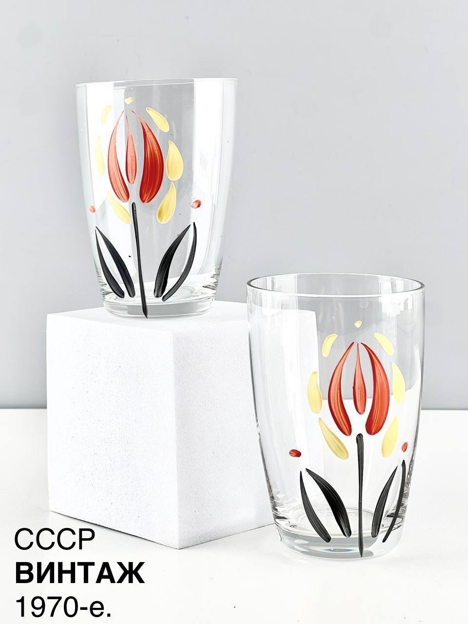 Винтажный стакан "Тюльпан". Набор 2 шт. Стекло Дятьковский хрустальный завод. СССР, 1970-е.