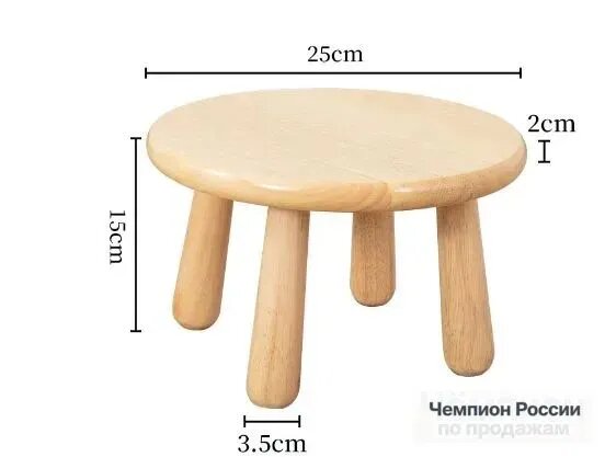 Табурет круглый деревянный 1 шт. для гостиной, 25x15 см