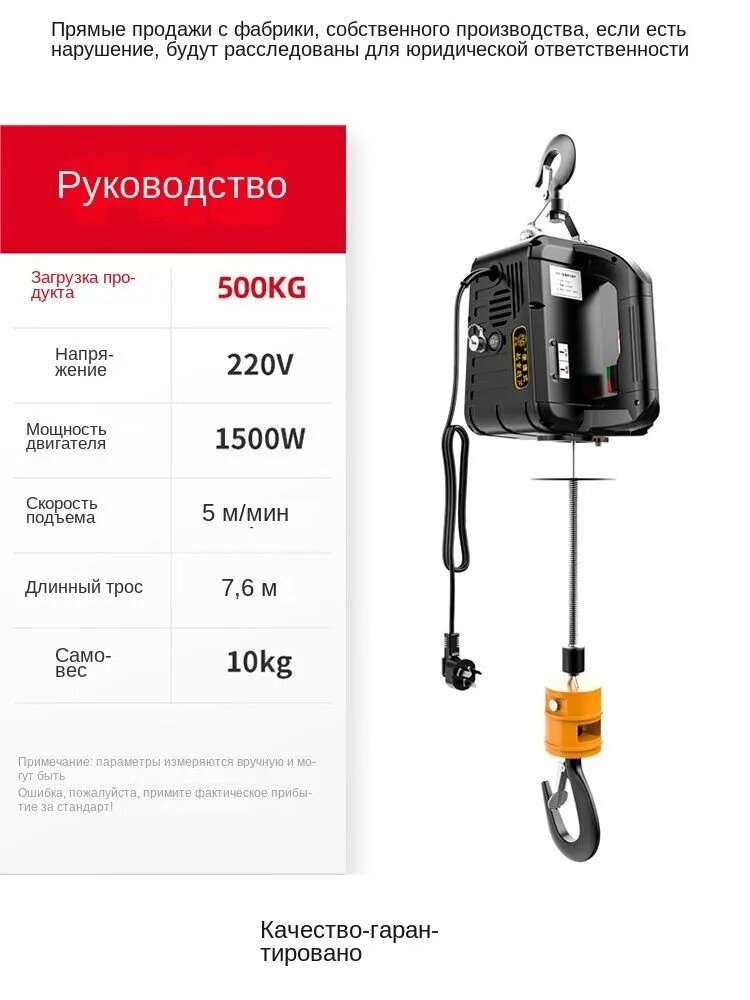 Лебедка портативная мини-лебедка 220В 500 кг грузоподъемность, длина троса 7,6 м для подъема грузов