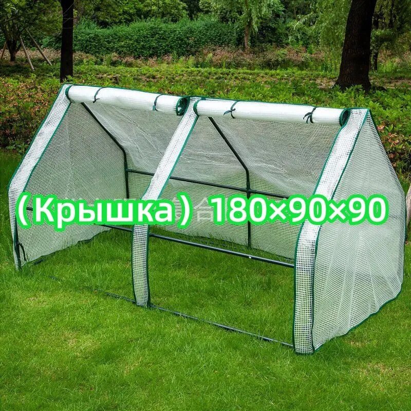 Парник, теплица арочная Chronus-OD00029-20240328MM-25 1.8х0.9х0.9м, Пластикат