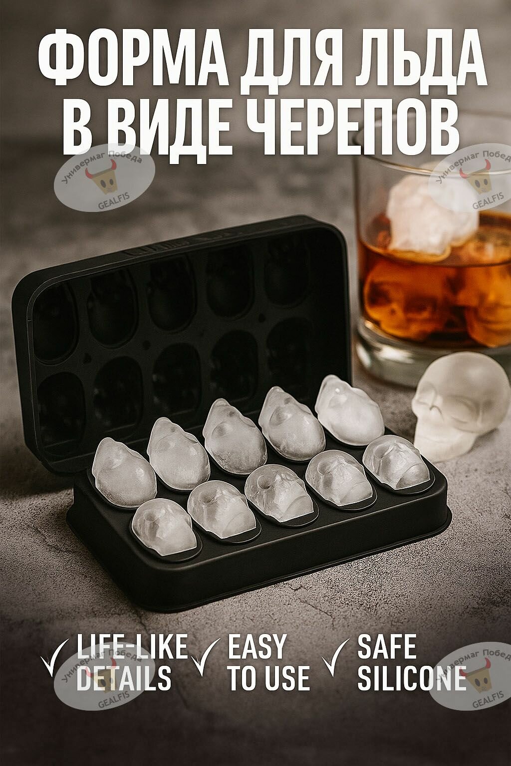 Силиконовая форма для шоколада, для мармелада, для леденцов. Форма для льда Мексиканский Череп. Молд, 10 ячеек.