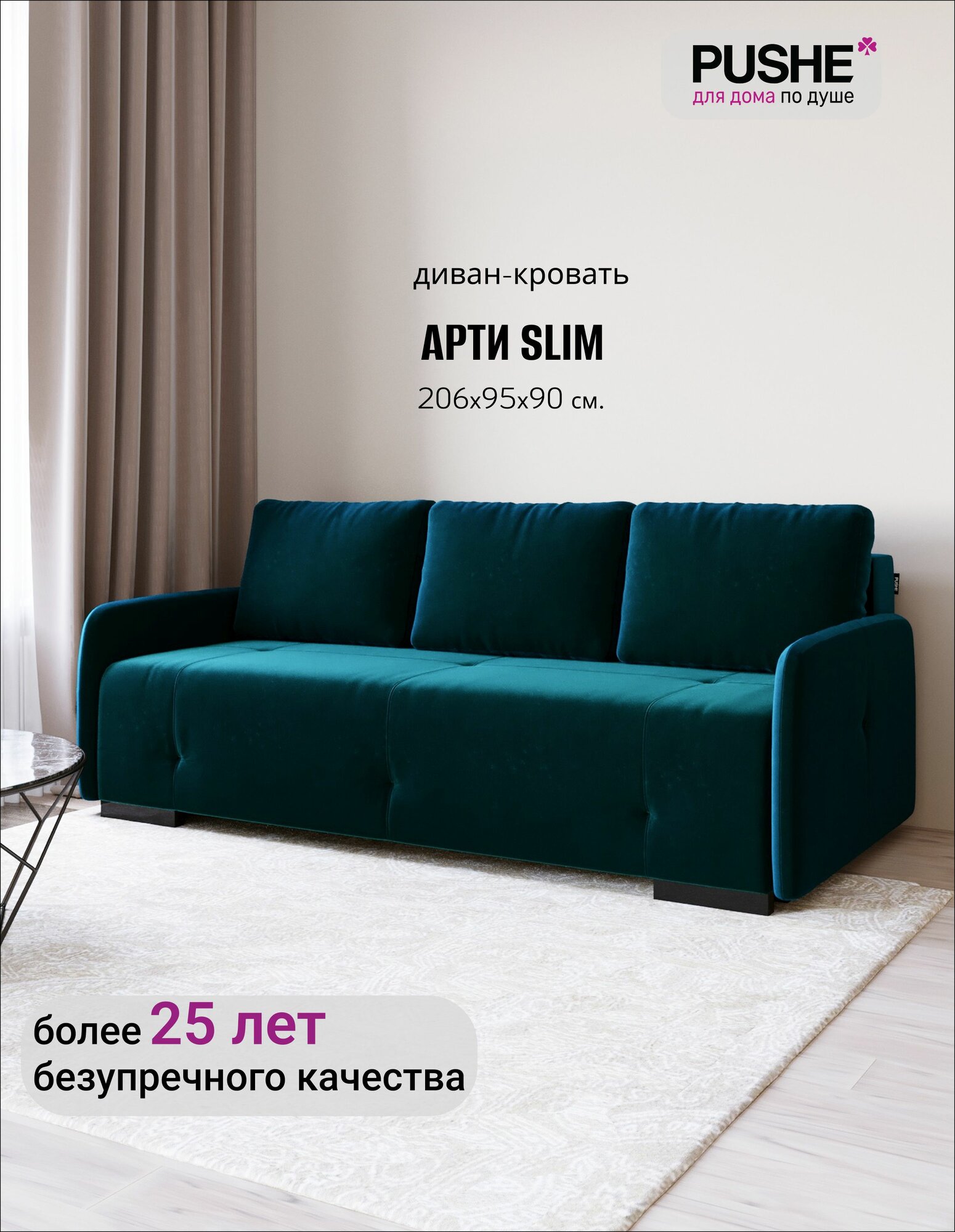 Диван-кровать раскладной Арти Slim велюр, темно-зеленый Velutto 20