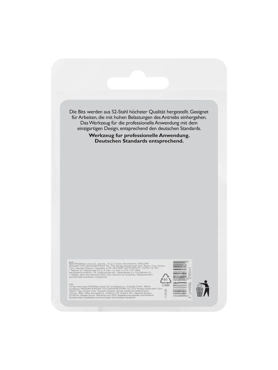 Бита PH3х50мм, сталь S2, шестигр, 10 шт, GROSS, 113036