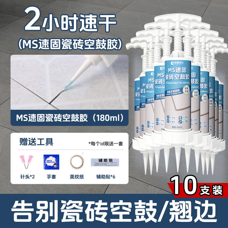 Быстросохнущий клей для заполнения швов плитки, предназначенный для ремонта расшатанной плитки и цементного склеивания для внутренних и наружных стен и напольной плитки.