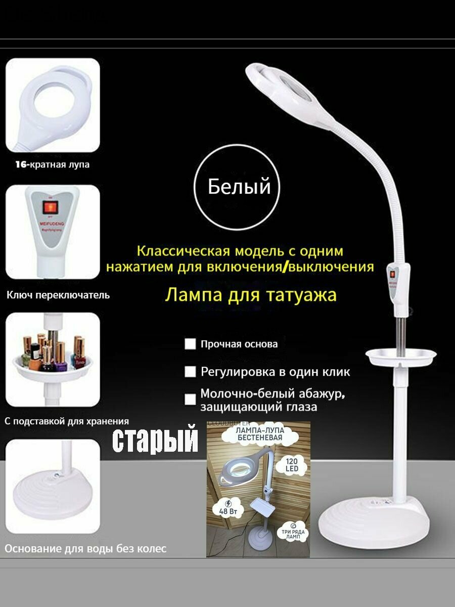 Лампа лупа, напольная, для косметолога, три ряда ламп, без регулировкой яркости, без колес, с подставкой