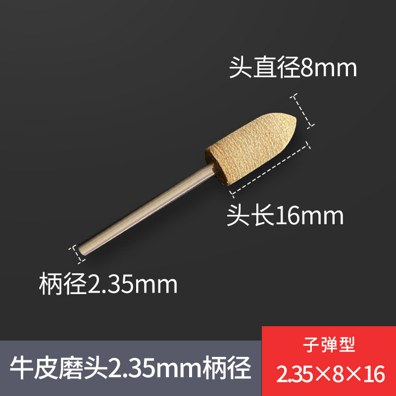 Полировальный круг из воловьей кожи с хвостовиком 2,35 мм для металла, нефрита, жадеита и гравировальных станков.