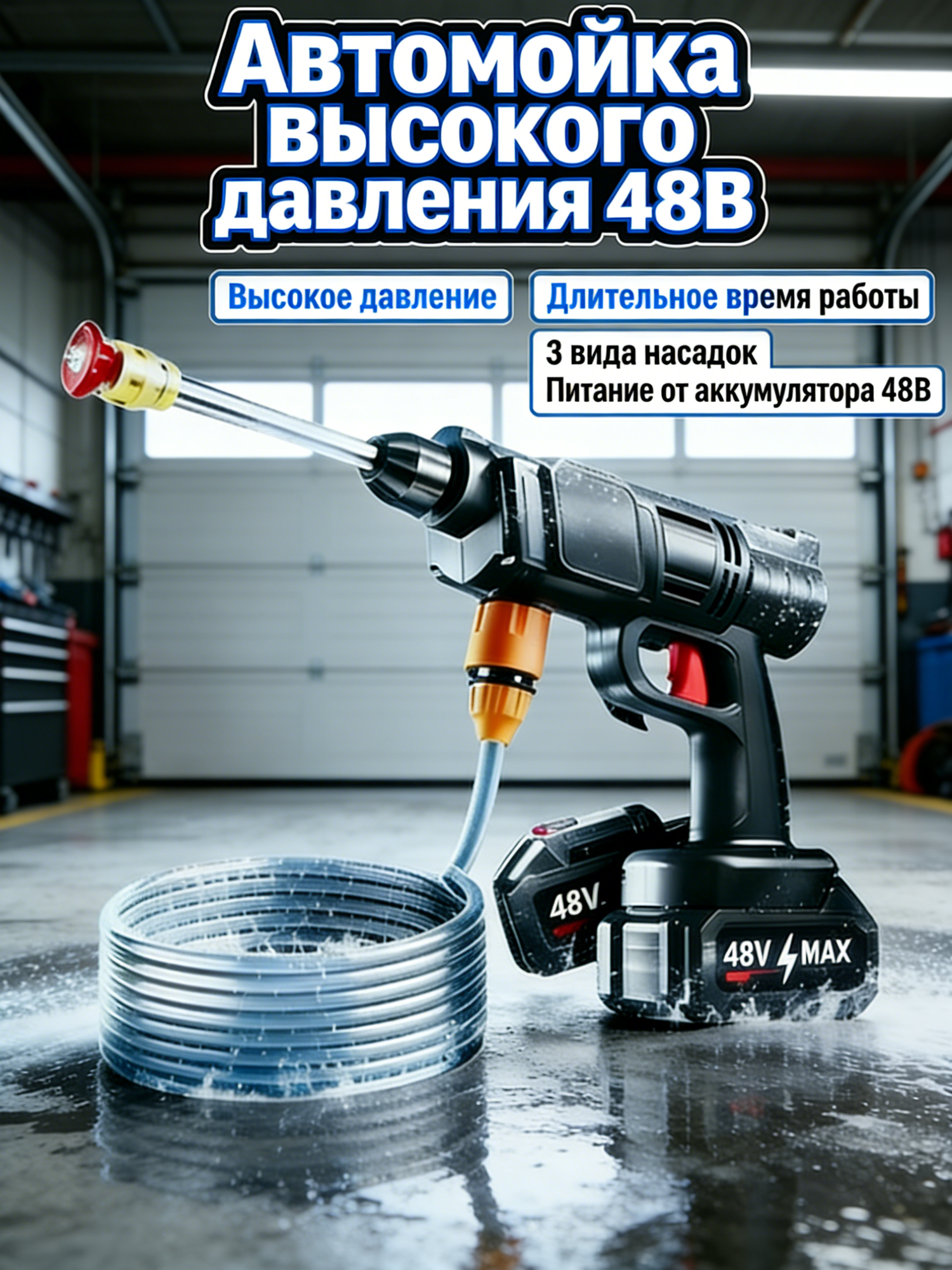 Аккумуляторная автомойка высокого давления с кейсом 2 аккумулятора. Минимойка