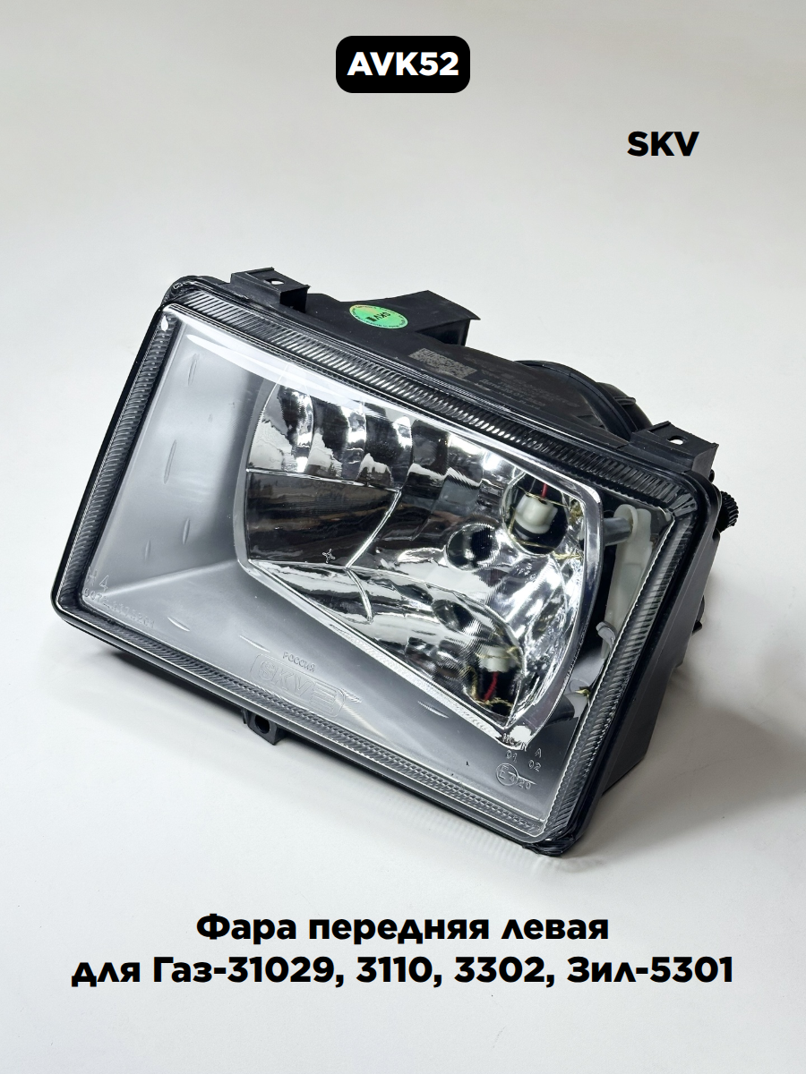 Блок фары левый с гладким стеклом для ГАЗ, Москвич (арт.6072.3775)