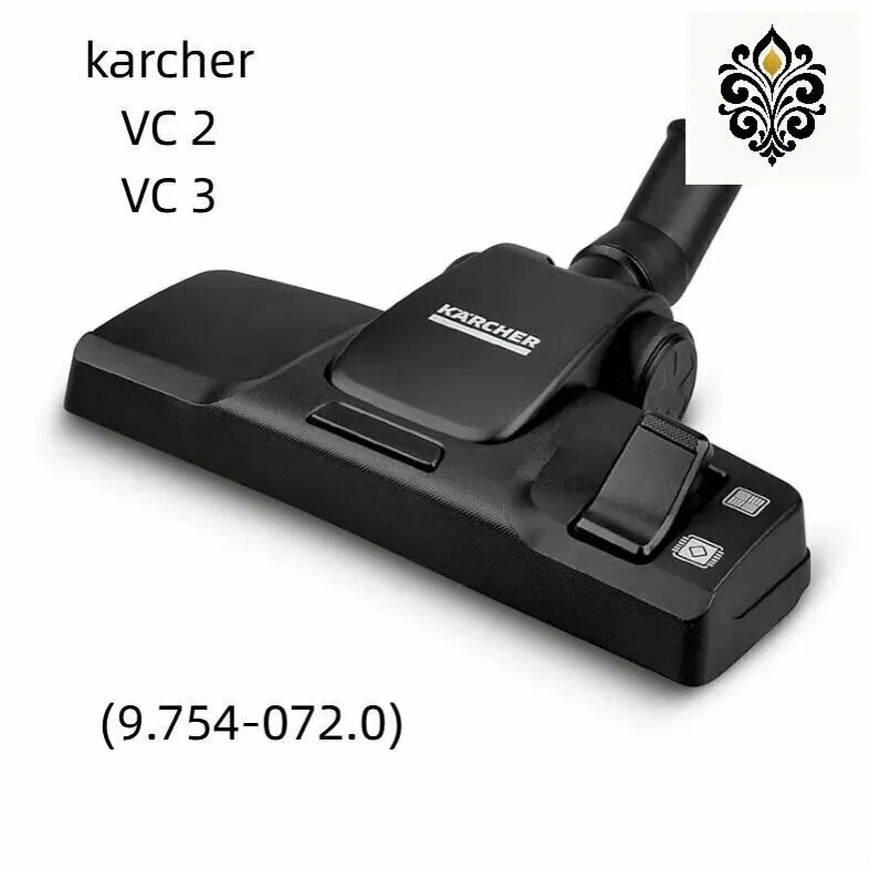 Эксклюзивная насадка FB1480 для пола, совместимая с пылесосами Karcher VC 2 и VC 3, артикул 9.754072.0