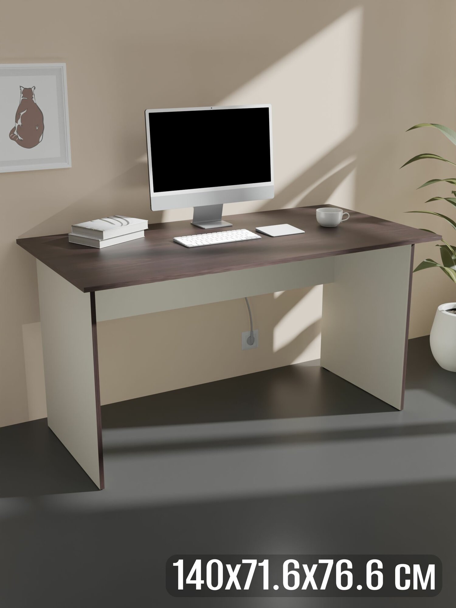 Стол письменный офисный компьютерный гамма 140х71.6х76.6 см, бежевый кашемировый/кромка венге+столешница венге