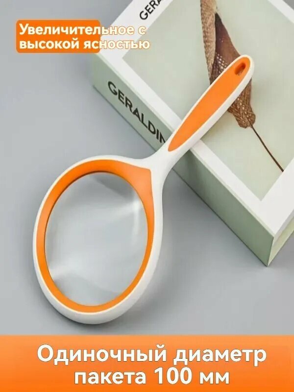 Лупа 3-кратная, диаметр: 100 мм