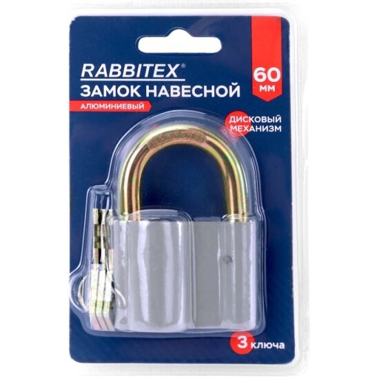 Замок навесной Rabbitex алюминиевый 60 мм "Стандарт", 3 ключа, (раббитекс), 671304