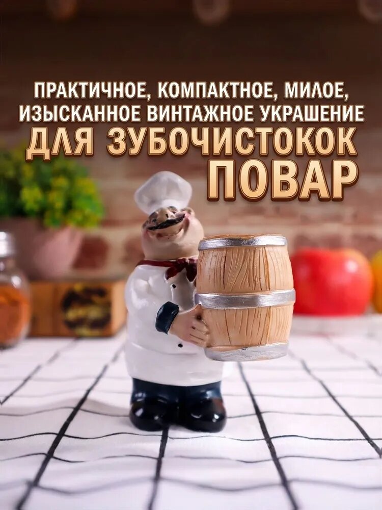 Статуэтка шеф-повар W5P J7B bcs039, высота 10.00 см, длина 15.00 см