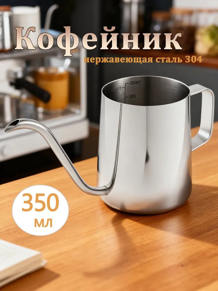 Лейка, 0.35 л 1 шт