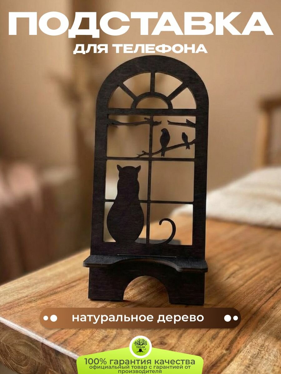 Подставка для телефона и планшета деревянная настольная