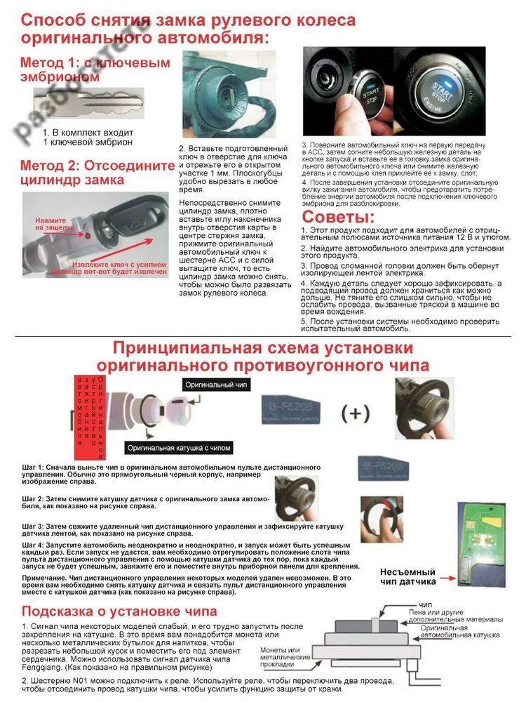 Автосигнализация 12V с автозапуском и дистанционным управлением, для автомобилей, комплект с брелком — фото 1