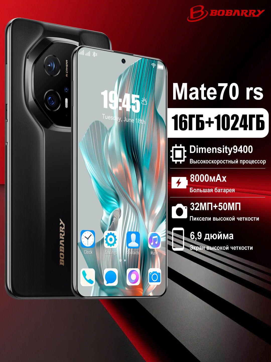 Смартфон Rs Mate70, NFC, 16ГБ/1ТБ, экран 6,9", 4 камеры, черный