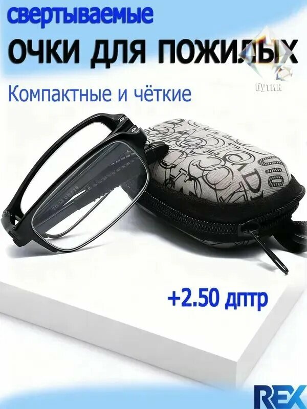 Лупа 2.5-кратная, диаметр: 14 мм