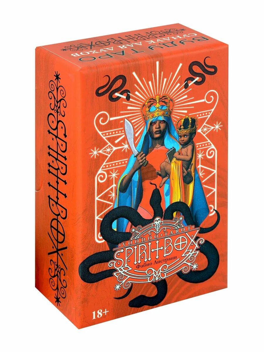 Набор Таро вуду