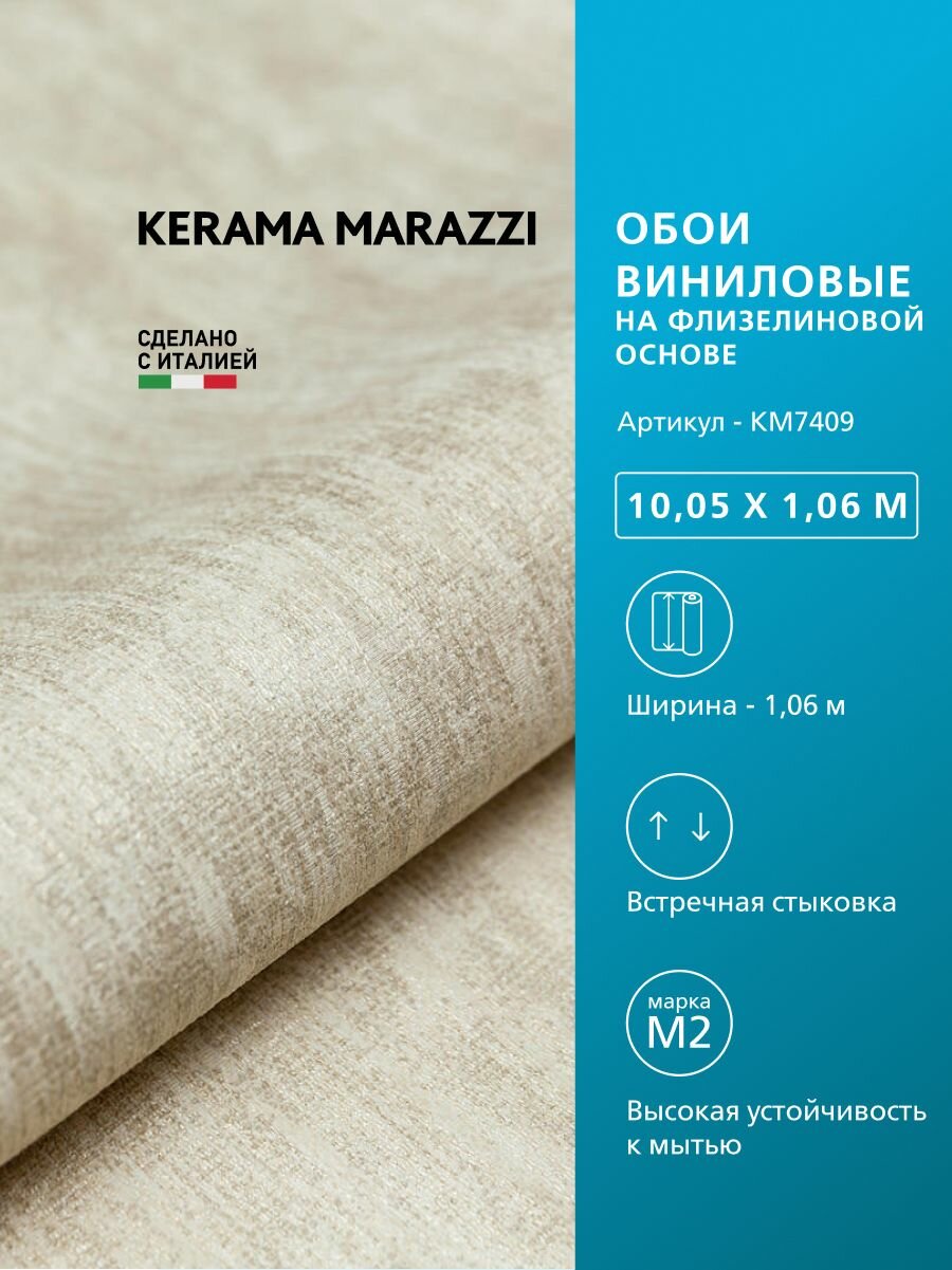 Обои KERAMA MARAZZI Коллаж виниловые на флизелиновой основе для стен Золотой KM7409