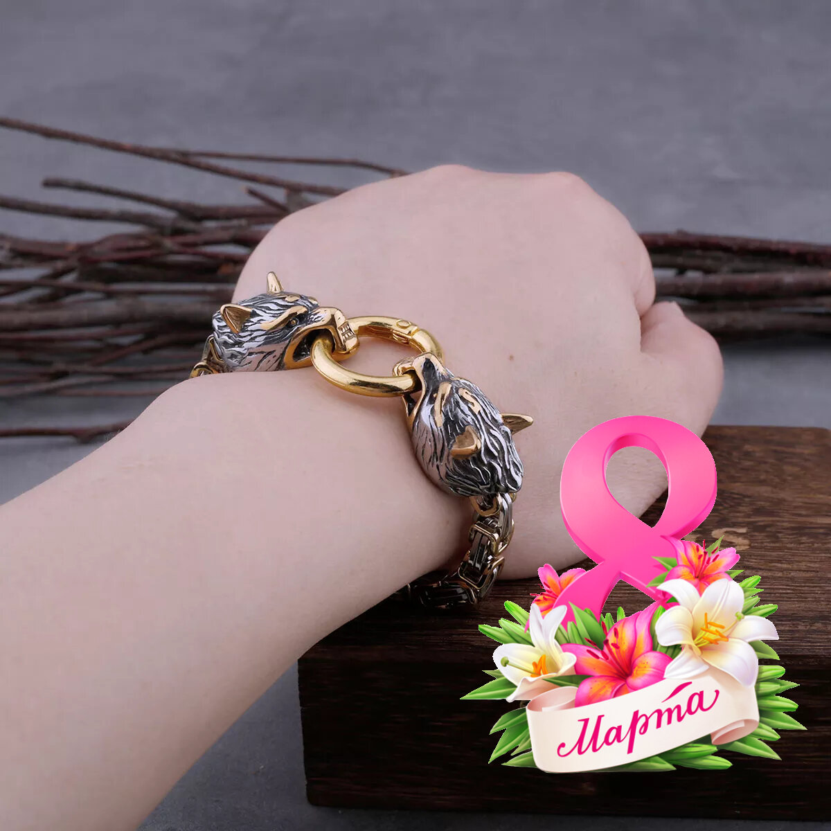 Браслет-цепочка