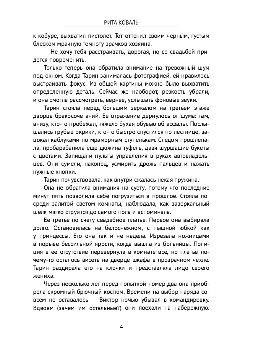К чёрту хеппи-энд — фото 1