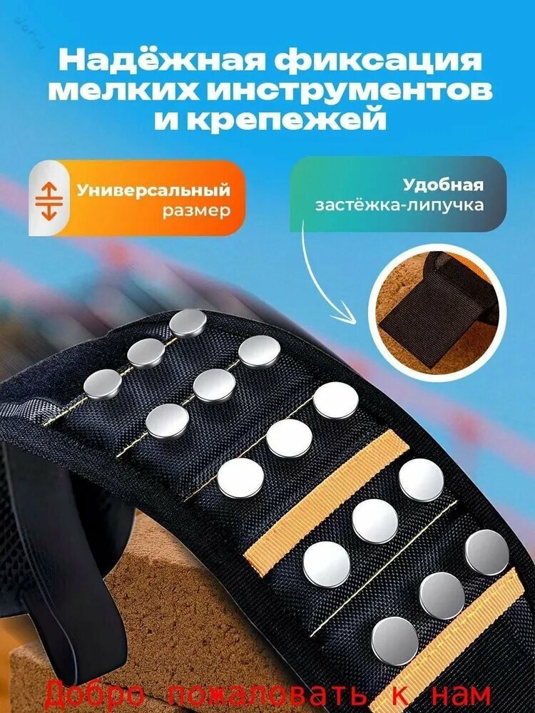 Магнитный держатель. — фото 1