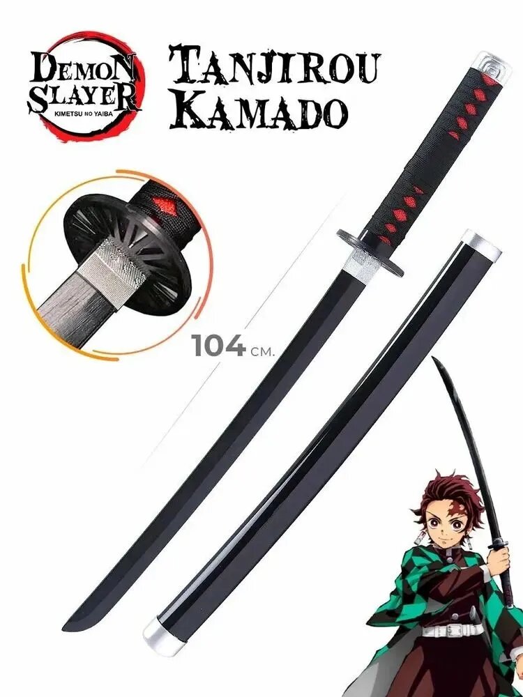 Катана Клинок рассекающий демонов 104см / Меч Танджиро Камадо Demon Slayer