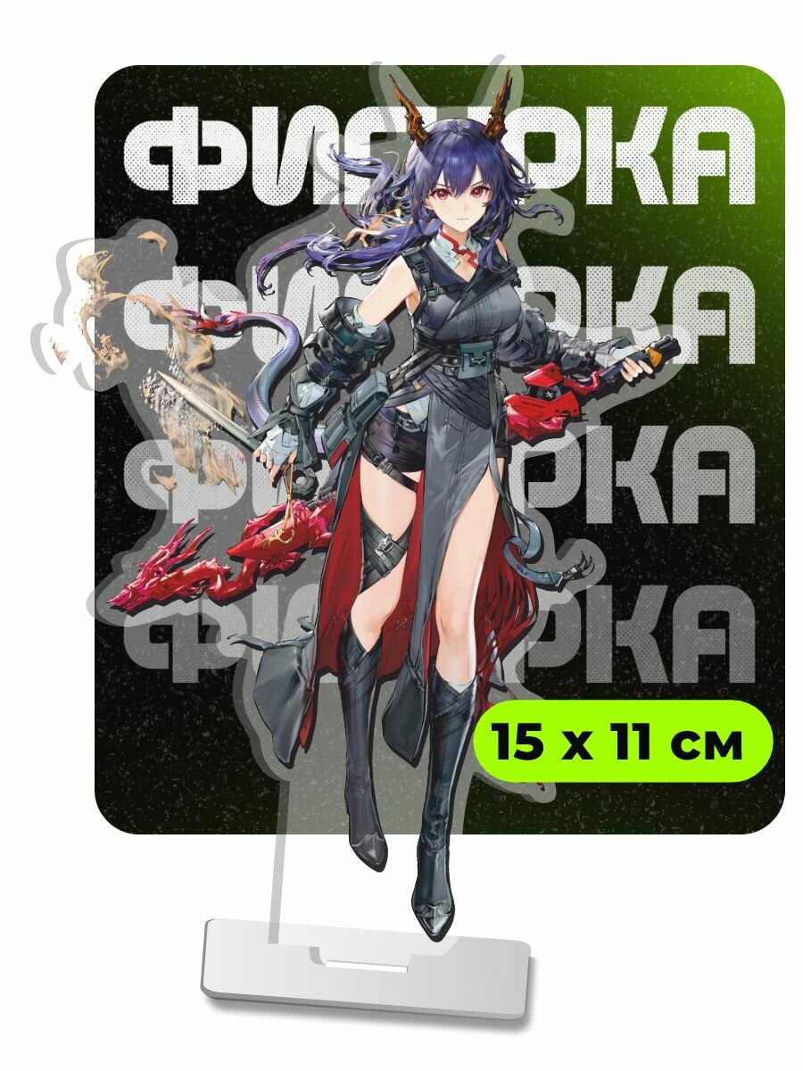 Фигурка акриловая Arknights Аркнайтс Чень