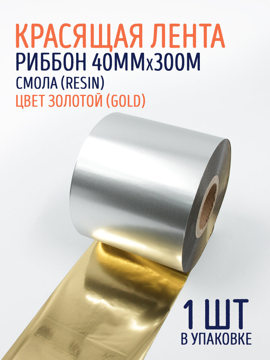 Расходник для печати