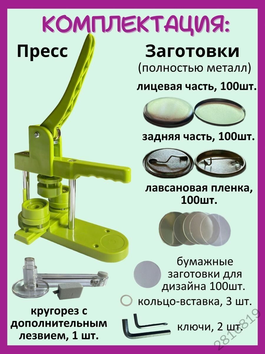 Специальный инструмент для шитья — фото 1