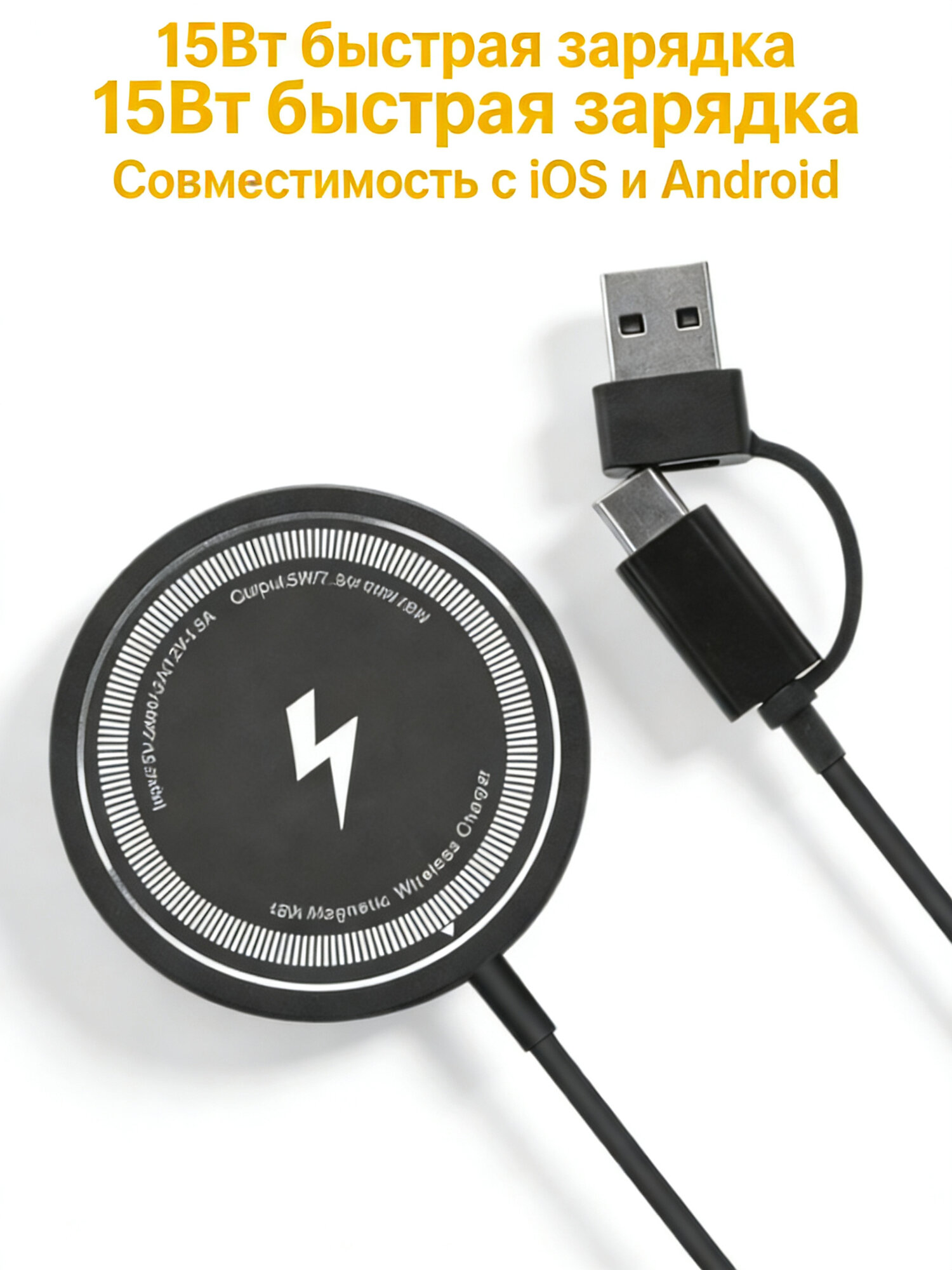 Беспроводное зарядное устройство для мобильного телефона MagSafe с магнитной беспроводной зарядкой 15 Вт для быстрой зарядки