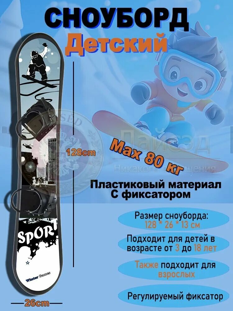 Сноуборд, mzm-20251213235852447
