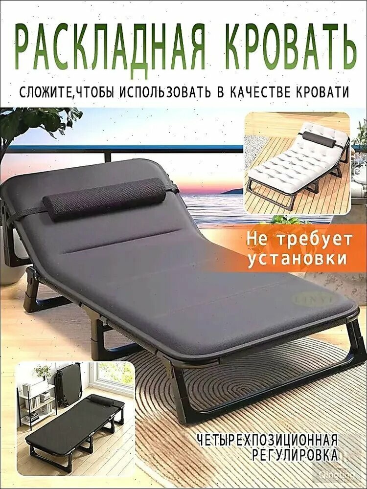 Раскладушка ,75х190х28см
