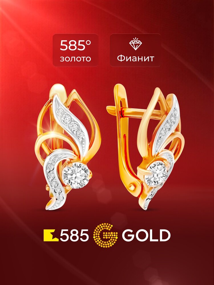 Серьги, красное золото, 585 проба, родирование, фианит