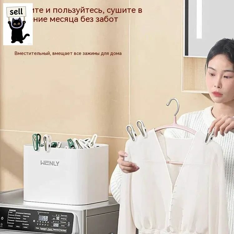 Сушилка для белья навесная, 6.5 см х 2 см, 24 шт
